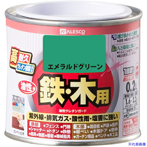 オレンジブック トラスコ中山　TRUSCOKANSAI 油性ウレタンガード エメラルドグリーン 0.2L 〔品番:00037640531002〕[ 注番:3629425]特長●ウレタン樹脂配合だから紫外線・排ガス・雪・酸性雨など外敵から建物...
