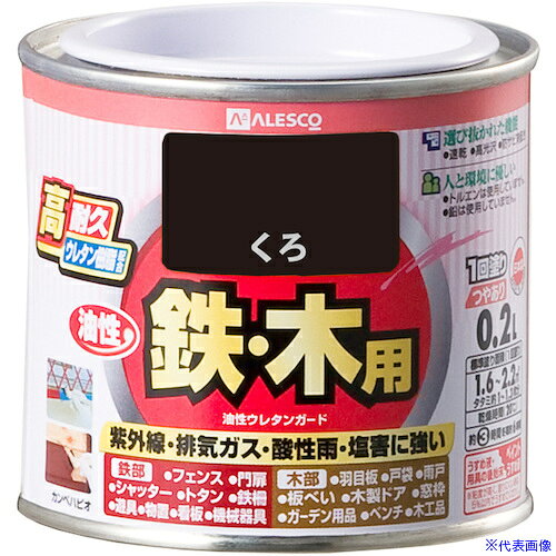 オレンジブック トラスコ中山　TRUSCOKANSAI 油性ウレタンガード くろ 0.2L 〔品番:00037640021002〕[ 注番:3629438]特長●ウレタン樹脂配合だから紫外線・排ガス・雪・酸性雨など外敵から建物を守り、長期間...