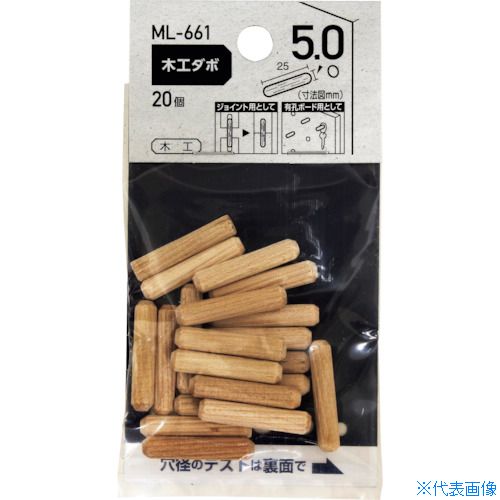 オレンジブック トラスコ中山　TRUSCOWAKI 木工ダボ 5×25mm 〔品番:ML661〕[ 注番:3630654]特長●少量パックなので補修やちょっとした工作に最適です。用途●木材板のジョイントや棚受用などにご使用ください。仕様●長...