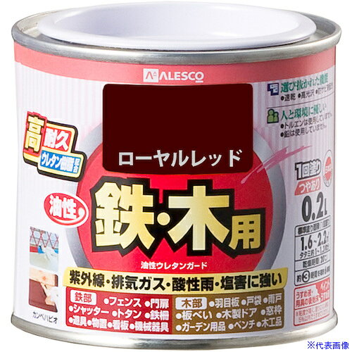オレンジブック トラスコ中山　TRUSCOKANSAI 油性ウレタンガード ローヤルレッド 0.2L 〔品番:00037645141002〕[ 注番:3630932]特長●ウレタン樹脂配合だから紫外線・排ガス・雪・酸性雨など外敵から建物を守...