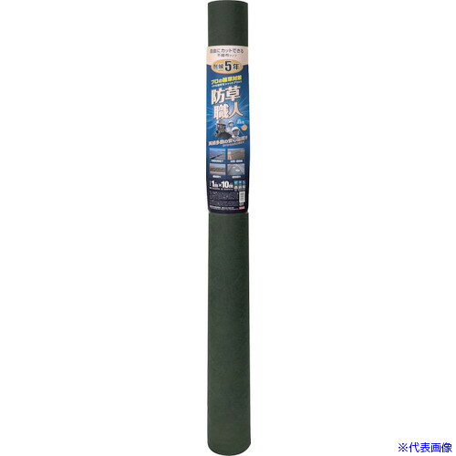 オレンジブック トラスコ中山　TRUSCOMATAI 防草職人 (1m×10m) 〔品番:ADHC16001〕[ 注番:3632259]特長●太陽光発電下部、法面、道路脇、植栽周り、建物周りの防草対策に適している防草シートです仕様●幅(m)...