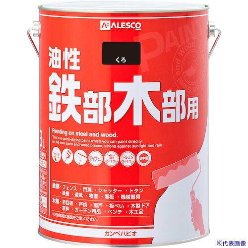 オレンジブック トラスコ中山　TRUSCOKANSAI 油性鉄部・木部用 くろ 3L 〔品番:00047640021030〕[ 注番:3635682]特長●光沢が優れ、鉄部のサビに強い油性タイプ。●※溶剤臭が強いので室内での塗装には不向きで...