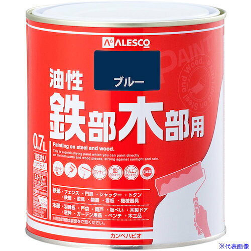 オレンジブック トラスコ中山　TRUSCOKANSAI 油性鉄部・木部用 ブルー 0.7L 〔品番:00047640251007〕[ 注番:3635687]特長●光沢が優れ、鉄部のサビに強い油性タイプ。●※溶剤臭が強いので室内での塗装には不...