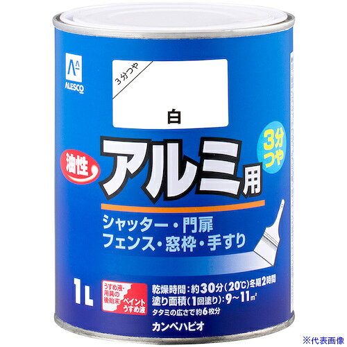 オレンジブック トラスコ中山　TRUSCOKANSAI 油性アルミ用 白 1L 〔品番:00067640011010〕[ 注番:3635748]特長●アルミ建材との密着性に優れた塗料です。●排気ガス、酸性雨、塩害の汚れに強い強靭な塗膜を形成...