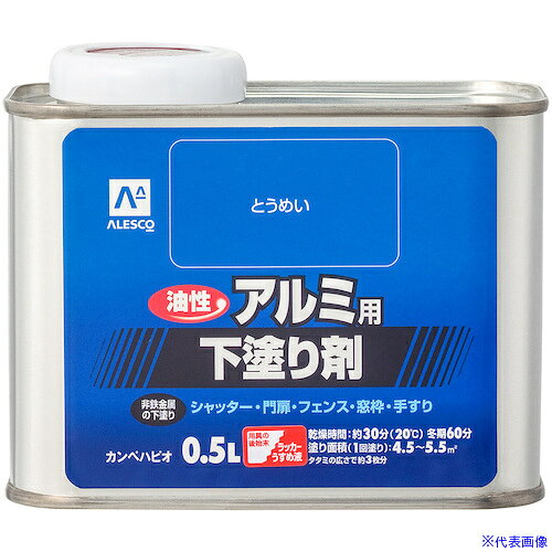 オレンジブック トラスコ中山　TRUSCOKANSAI 油性アルミ用専用下塗り剤 0.5L 〔品番:00067645001005〕[ 注番:3635749]特長●アルミ建材との密着性に優れた塗料の専用下塗り剤です。●排気ガス、酸性雨、塩害の...