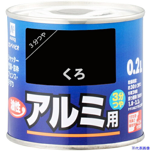 オレンジブック トラスコ中山　TRUSCOKANSAI 油性アルミ用 くろ 0.2L 〔品番:00067640021002〕[ 注番:3635753]特長●アルミ建材との密着性に優れた塗料です。●排気ガス、酸性雨、塩害の汚れに強い強靭な塗膜...