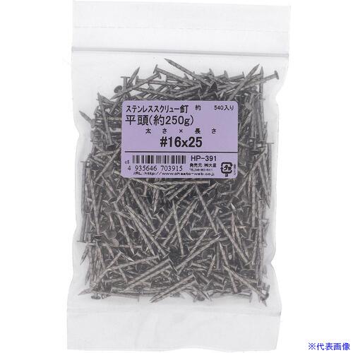 オレンジブック トラスコ中山　TRUSCOOHSATO ステン スクリュー ヒラ #16X25 ヤク250G 〔品番:HP391〕[ 注番:3647402]特長●ステンレス製の平頭スクリュー釘です。仕様●全長(mm)：25仕様2●胴部スクリ...