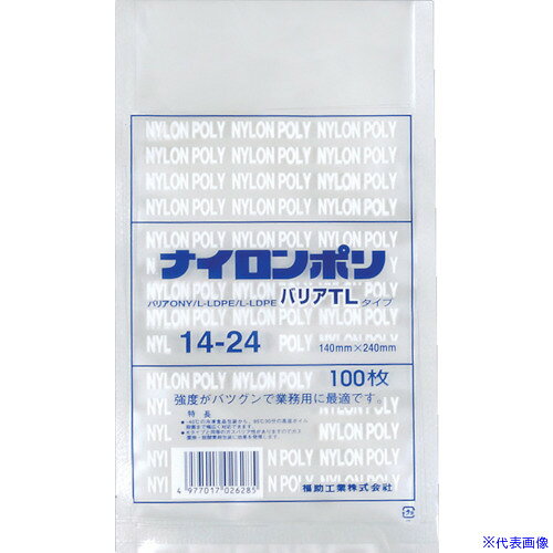オレンジブック トラスコ中山　TRUSCO福助 ナイロンポリ バリアTLタイプ 14−24 〔品番:0706167〕[ 注番:3681206]特長●サイズが豊富で幅広い用途に使用出来ます。●−40℃の冷凍保存から95℃36分のボイル殺菌まで...