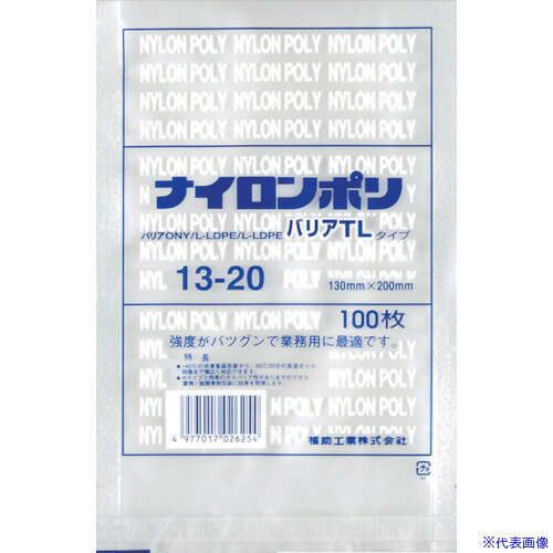 オレンジブック トラスコ中山　TRUSCO福助 ナイロンポリ バリアTLタイプ 13−20 〔品番:0706132〕[ 注番:3681210]特長●サイズが豊富で幅広い用途に使用出来ます。●−40℃の冷凍保存から95℃33分のボイル殺菌まで...