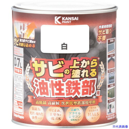 オレンジブック トラスコ中山　TRUSCOKANSAI 油性鉄部用S 白 0.7L 〔品番:00357640011007〕[ 注番:3690944]特長●高耐久アクリルシリコン樹脂と強力防サビ剤の効果により、最高クラスの高い防サビ性と高い耐...