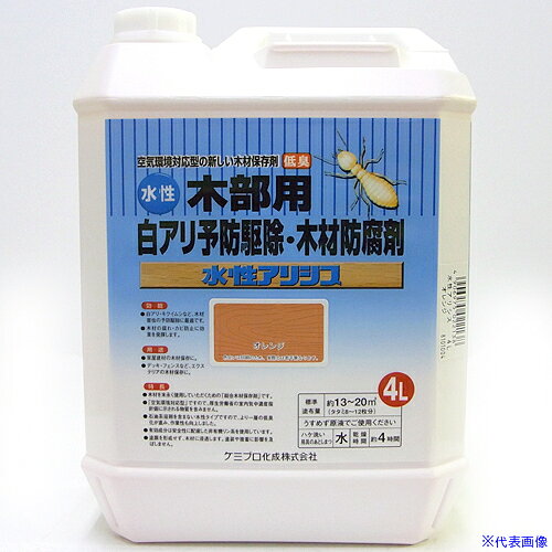 オレンジブック トラスコ中山　TRUSCOKANSAI 水性アリシス 4L 〔品番:00147670190000〕[ 注番:3734126]特長●木材への浸透し防御層を形成し、白アリ・キクイムシなど木材害虫に対して長期間防除効果を発揮します...