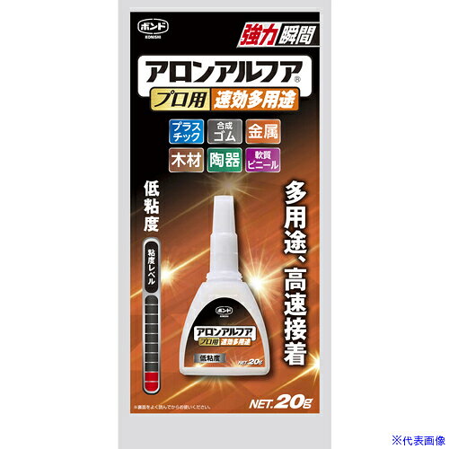 オレンジブック トラスコ中山　TRUSCOコニシ ボンド アロンアルフア プロ用速効多用途 20g 〔品番:04986〕[ 注番:3745520]特長●接着速度を速めた高性能液が幅広い素材の接着を可能にしました。用途●プラスチック・金属・合...