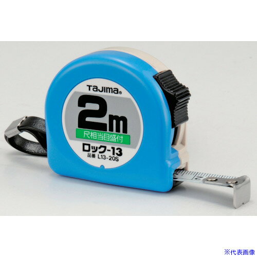 オレンジブック トラスコ中山　TRUSCOタジマ コンベックス ロックコンべ−13 2m 尺相当目盛付 ブリスター 〔品番:L1320SBL〕[ 注番:3749304]特長●尺相当目盛付です。●テープを固定できる、ロックタイプです。●ケース...