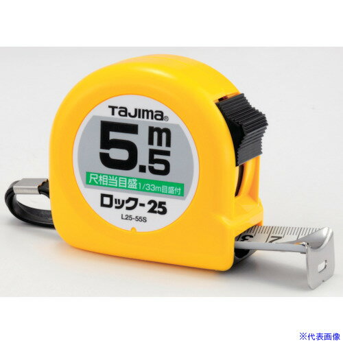 オレンジブック トラスコ中山　TRUSCOタジマ コンベックス ロックコンべ−25 5.5m 尺相当目盛付 ブリスター 〔品番:L2555SBL〕[ 注番:3749339]特長●尺相当目盛付です。●テープを固定できる、ロックタイプです。●0...