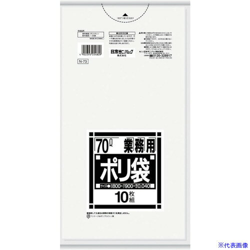 オレンジブック トラスコ中山　TRUSCOサニパック N−73Nシリーズ70L透明 10枚 〔品番:N73CL〕[ 注番:3754774]特長●スタンダードなサイズのゴミ袋です。仕様●容量(L)：70●縦(mm)：900●横(mm)：800...
