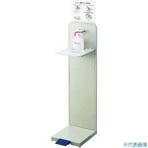 オレンジブック トラスコ中山　TRUSCOコンドル アルコール噴霧機F 〔品番:YE08ID〕[ 注番:3756556]特長●ボトルに手を触れず衛生的に消毒ができる電源不要のペダル式アルコール噴霧スタンドです。●市販のポンプ式ディスペンサー...