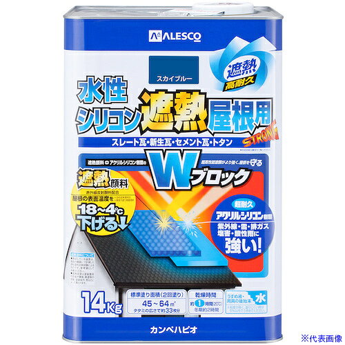 オレンジブック トラスコ中山　TRUSCOKANSAI 水性シリコン遮熱屋根用 スカイブルー 14K 〔品番:00377650643140〕[ 注番:3763810]特長●特殊遮熱顔料と赤外線反射顔料が赤外線を反射し、同じ色の従来塗料と比較...
