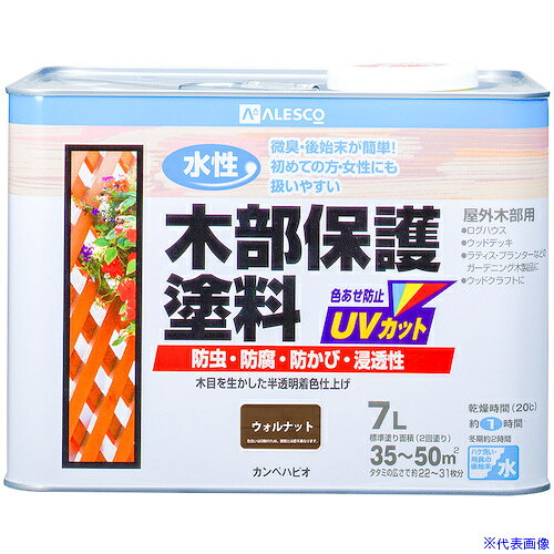 オレンジブック トラスコ中山　TRUSCOKANSAI 水性木部保護塗料 ウォルナット 7L 〔品番:00617653571070〕[ 注番:3763839]特長●木目をいかしたまま表面に塗膜を作らず着色するので、木材の持つ自然な風合いを引...