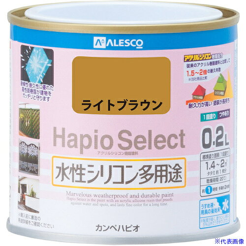 オレンジブック トラスコ中山　TRUSCOKANSAI ハピオセレクト ライトブラウン 0.2L 〔品番:00017650581002〕[ 注番:3763886]特長●高耐久アクリル・シリコン樹脂配合だから紫外線・排ガス・雪・酸性雨など外敵...