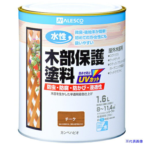 オレンジブック トラスコ中山　TRUSCOKANSAI 水性木部保護塗料 チーク 1.6L 〔品番:00617653511016〕[ 注番:3765527]特長●木目をいかしたまま表面に塗膜を作らず着色するので、木材の持つ自然な風合いを引き...