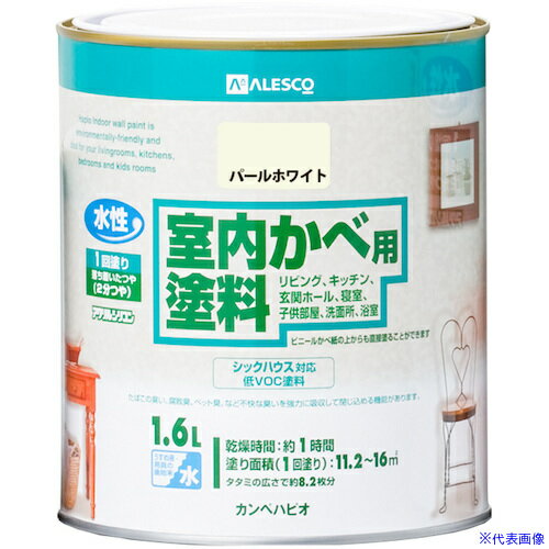 オレンジブック トラスコ中山　TRUSCOKANSAI 室内かべ用塗料 パールホワイト 1.6L 〔品番:00317653021016〕[ 注番:3765553]特長●ビニールクロスの上から直接塗れる室内かべ用塗料●タバコ・ペット・アンモニ...