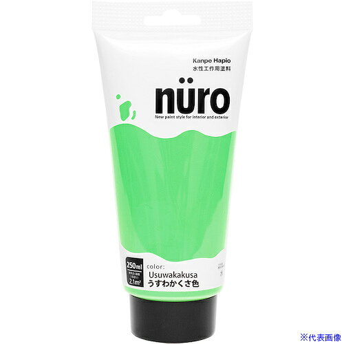 オレンジブック トラスコ中山　TRUSCOKANSAI ヌーロ うすわかくさ色 250ML 〔品番:00277650182250〕[ 注番:3768669]特長●「パッと開けて」「スッと塗れる」簡単・便利・コンパクトなチューブ入り塗料です。...
