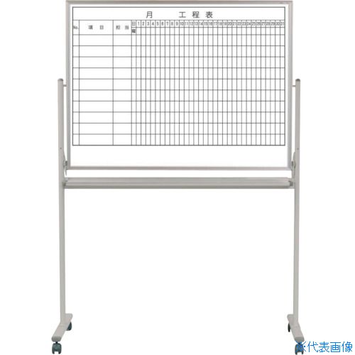オレンジブック トラスコ中山　TRUSCO馬印 両面脚付ホワイトボード工程表(1ヶ月10段)/無地 〔品番:MH34TD110〕[ 注番:3769158]特長●工程の管理や設定に最適な工程表です。●裏面は無地ホワイトボードなので用途が広がり...