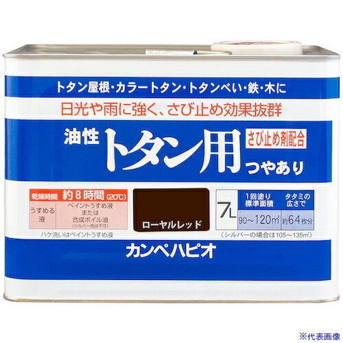 オレンジブック トラスコ中山　TRUSCOKANSAI 油性トタン用 ローヤルレッド 7L 〔品番:00147645141070〕[ 注番:3781233]特長●防サビ配合だからトタン屋根を長期間サビの発生から守ります。●トタン屋根の塗装に...
