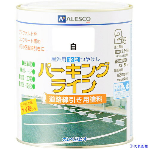 オレンジブック トラスコ中山　TRUSCOKANSAI パーキングライン 白 2k 〔品番:00497650013021〕[ 注番:3781244]特長●アスファルト・コンクリート面の標示や区画線引きに。●ケイ砂配合だからラインが水に濡れて...