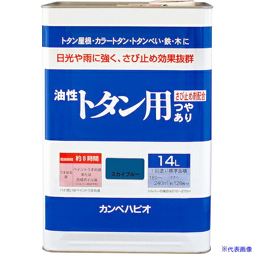オレンジブック トラスコ中山　TRUSCOKANSAI 油性トタン用 スカイブルー 14L 〔品番:00147640641140〕[ 注番:3782788]特長●防サビ配合だからトタン屋根を長期間サビの発生から守ります。●トタン屋根の塗装に...