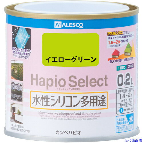 オレンジブック トラスコ中山　TRUSCOKANSAI ハピオセレクト イエローグリーン 0.2L 〔品番:00017650711002〕[ 注番:3782799]特長●高耐久アクリル・シリコン樹脂配合だから紫外線・排ガス・雪・酸性雨など外...