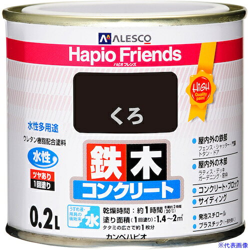 オレンジブック トラスコ中山　TRUSCOKANSAI ハピオフレンズ くろ 0.2L 〔品番:00077650021002〕[ 注番:3782829]特長●ウレタン樹脂配合だから紫外線・排ガス・雪・酸性雨など外敵から建物を守り、長期間風合...