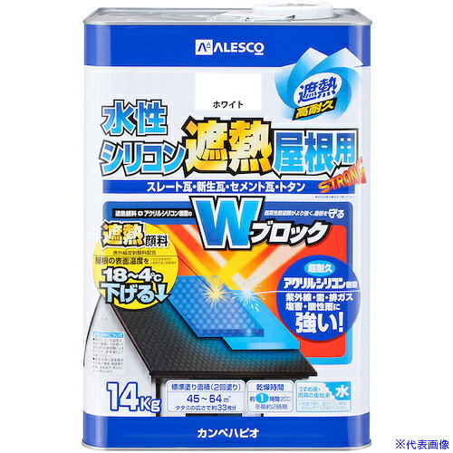 オレンジブック トラスコ中山　TRUSCOKANSAI 水性シリコン遮熱屋根用 ホワイト 14K 〔品番:00377654013140〕[ 注番:3782835]特長●特殊遮熱顔料と赤外線反射顔料が赤外線を反射し、同じ色の従来塗料と比較して...