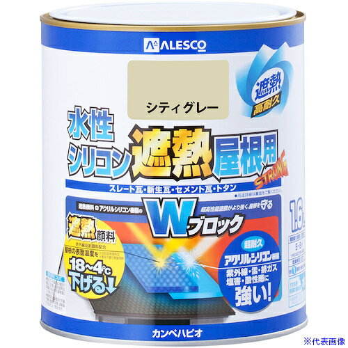 オレンジブック トラスコ中山　TRUSCOKANSAI 水性シリコン遮熱屋根用 シティグレー 1.6L 〔品番:00377655041016〕[ 注番:3782872]特長●特殊遮熱顔料と赤外線反射顔料が赤外線を反射し、同じ色の従来塗料と比...