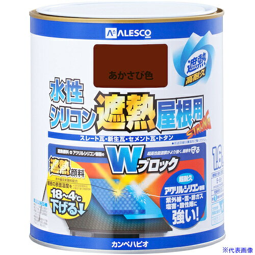 オレンジブック トラスコ中山　TRUSCOKANSAI 水性シリコン遮熱屋根用 あかさび色 1.6L 〔品番:00377655241016〕[ 注番:3784381]特長●特殊遮熱顔料と赤外線反射顔料が赤外線を反射し、同じ色の従来塗料と比較...