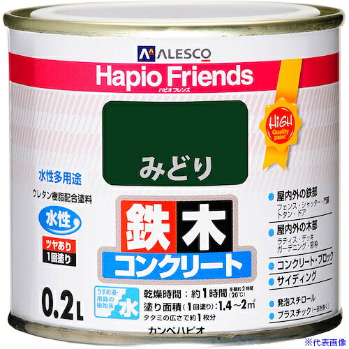 オレンジブック トラスコ中山　TRUSCOKANSAI ハピオフレンズ みどり 0.2L 〔品番:00077650061002〕[ 注番:3786010]特長●ウレタン樹脂配合だから紫外線・排ガス・雪・酸性雨など外敵から建物を守り、長期間風...