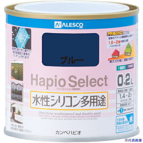 オレンジブック トラスコ中山　TRUSCOKANSAI ハピオセレクト ブルー 0.2L 〔品番:00017650251002〕[ 注番:3786050]特長●高耐久アクリル・シリコン樹脂配合だから紫外線・排ガス・雪・酸性雨など外敵から建物...