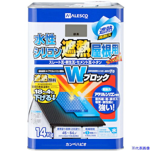 オレンジブック トラスコ中山　TRUSCOKANSAI 水性シリコン遮熱屋根用 銀黒 14K 〔品番:00377655503140〕[ 注番:3787539]特長●特殊遮熱顔料と赤外線反射顔料が赤外線を反射し、同じ色の従来塗料と比較して屋根...
