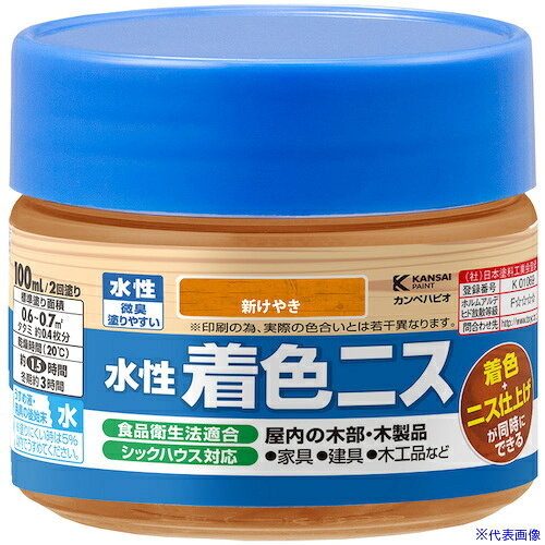 オレンジブック トラスコ中山　TRUSCOKANSAI 水性着色ニス 新けやき 100ML 〔品番:00697653622100〕[ 注番:3787543]特長●木目を生かした着色と美しいツヤの二ス仕上げが同時にできます。●臭いが少なく、乾...