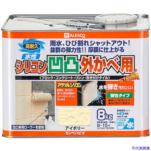 オレンジブック トラスコ中山　TRUSCOKANSAI 水性シリコン凹凸外かべ用 アイボリー 8K 〔品番:00437650073080〕[ 注番:3787574]特長●特殊ラッテックスゴム配合だから塗膜に柔軟性があり、外壁、ブロック塀のヒ...