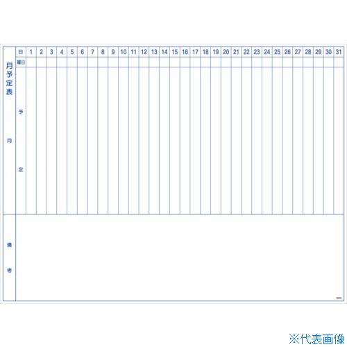 オレンジブック トラスコ中山　TRUSCOTRUSCO スケジュールボード マグネットシートタイプ 月予定表 縦書き 〔品番:TWMMLL〕[ 注番:3812087]特長●特殊加工フィルム仕様で、印刷してある罫線や文字は消えません。●平面だ...