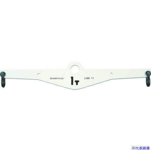 オレンジブック トラスコ中山　TRUSCOスーパー 天秤 基本使用荷重2t スパン位置500・1000mm 〔品番:LSBN21〕[ 注番:3812821]特長●揚程を有効に使用できる新しい設計です。（H：揚程確保）●吊り上げ物の大きさ・長...