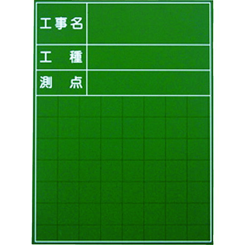 オレンジブック トラスコ中山　TRUSCOMYZOX ハンディスチールグリーンボード＜SG−103A＞ 〔品番:SG103A〕[ 注番:3825086]特長●耐久性に優れたスチールボードです。●出し入れ簡単なトライアングルネット付です。●表...