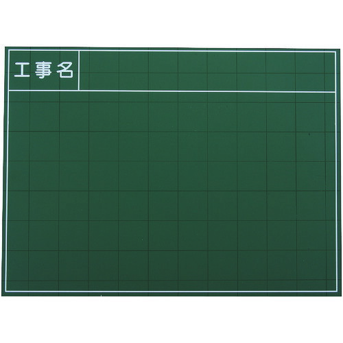 オレンジブック トラスコ中山　TRUSCOMYZOX ハンディスチールグリーンボード＜SG−108A＞ 〔品番:SG108A〕[ 注番:3825124]特長●耐久性に優れたスチールボードです。●出し入れ簡単なトライアングルネット付です。●表...
