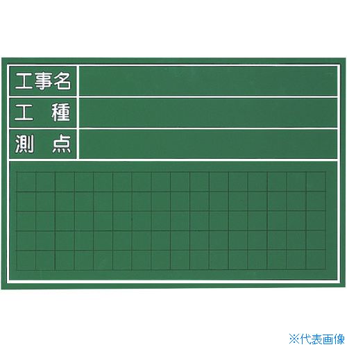 オレンジブック トラスコ中山　TRUSCOMYZOX 現場写真工事用木製黒板CSタイプ＜W−6CS＞ 〔品番:W6CS〕[ 注番:3825809]特長●持ち運びに便利なミニサイズの工事用黒板です。用途●現場写真工事記録用。仕様●縦(mm)：...