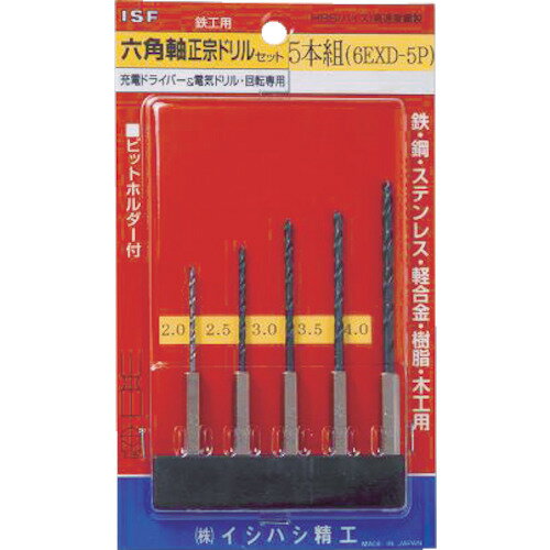 オレンジブック トラスコ中山　TRUSCOISF 六角軸正宗ドリル 5本組セット 〔品番:6EXD5P〕[ 注番:3850340]特長●ドリル先端にクロスシンニング加工を施してあります。●充電ドライバーにワンタッチで着脱が可能です。●ブリス...