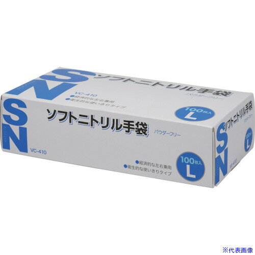 オレンジブック トラスコ中山　TRUSCOIRL ソフトニトリル手袋 L 100枚入 〔品番:VC410L〕[ 注番:3859200]特長●薄手タイプの使い捨てニトリルグローブです。●食品衛生法に適合しています。用途●医療現場や食品製造に。...