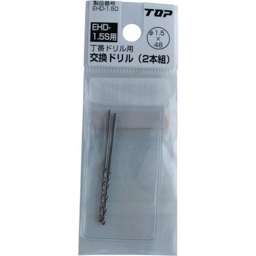 オレンジブック トラスコ中山　TRUSCOトップ工業(TOP) 電動ドリル用 丁番ドリル 2.0mm 〔品番:EHD2.0S〕[ 注番:3872505]特長●丁番、アルミサッシ枠などの下穴あけ作業に最適です。●先端のガイド部により、丁番、サ...