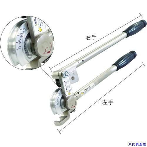 オレンジブック トラスコ中山　TRUSCOBBK 90°レバータイプチューブベンダー(ハンドル脱着タイプ) 〔品番:964FH06〕[ 注番:3882411]特長●従来にはないセパレート（ハンドル着脱）タイプのベンダーです。●壁際、軒下での...
