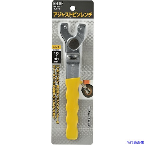 オレンジブック トラスコ中山　TRUSCORELIEF アジャストピンレンチ 〔品番:30072〕[ 注番:3883333]特長●各社ディスクグラインダーのロックナットの脱着に便利です。用途●各社のディスクグラインダーのロックナットの脱着に...